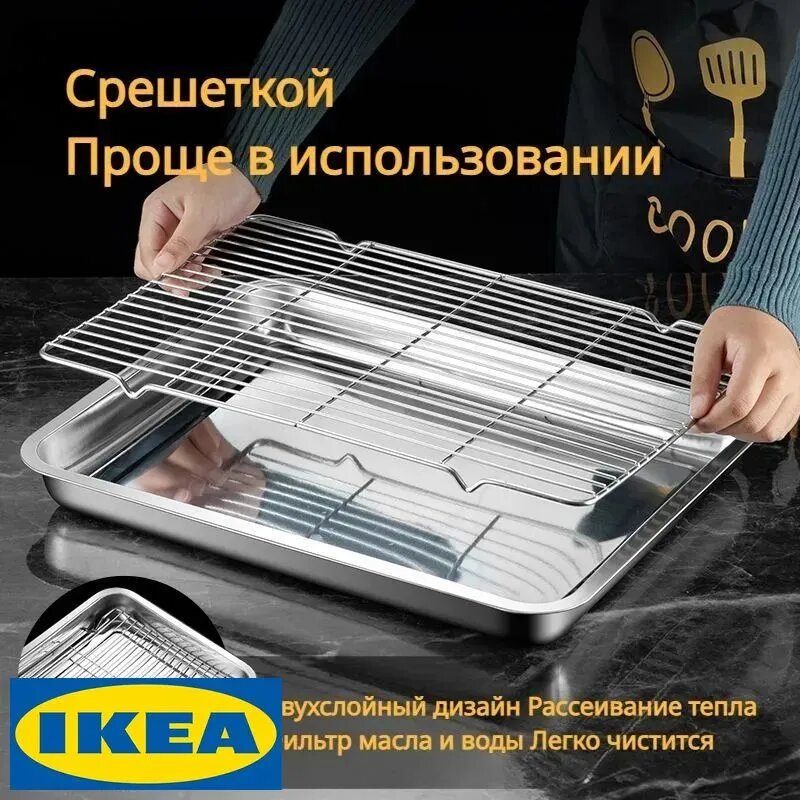 IKEA Противень, 42 см х 35 см