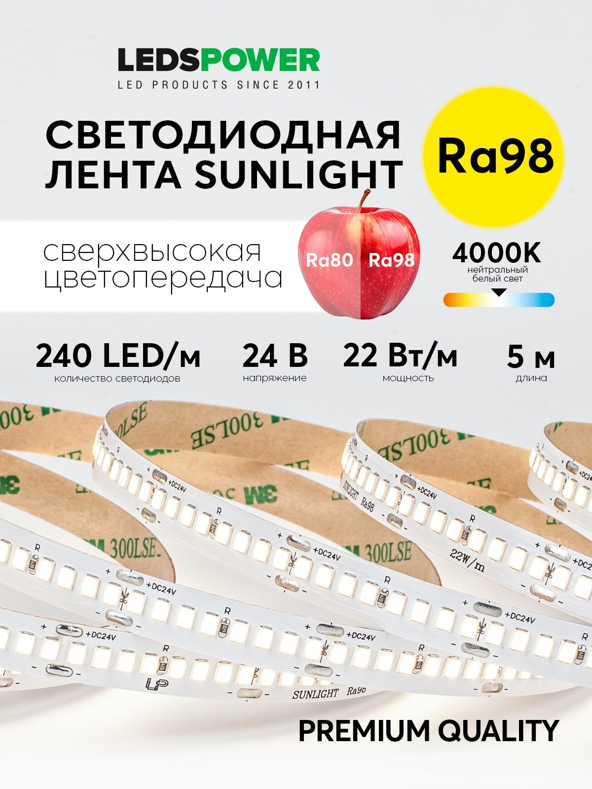 LEDS POWER Светодиодная лента SUNLIGHT 22Вт 24В Нейтральный белый
