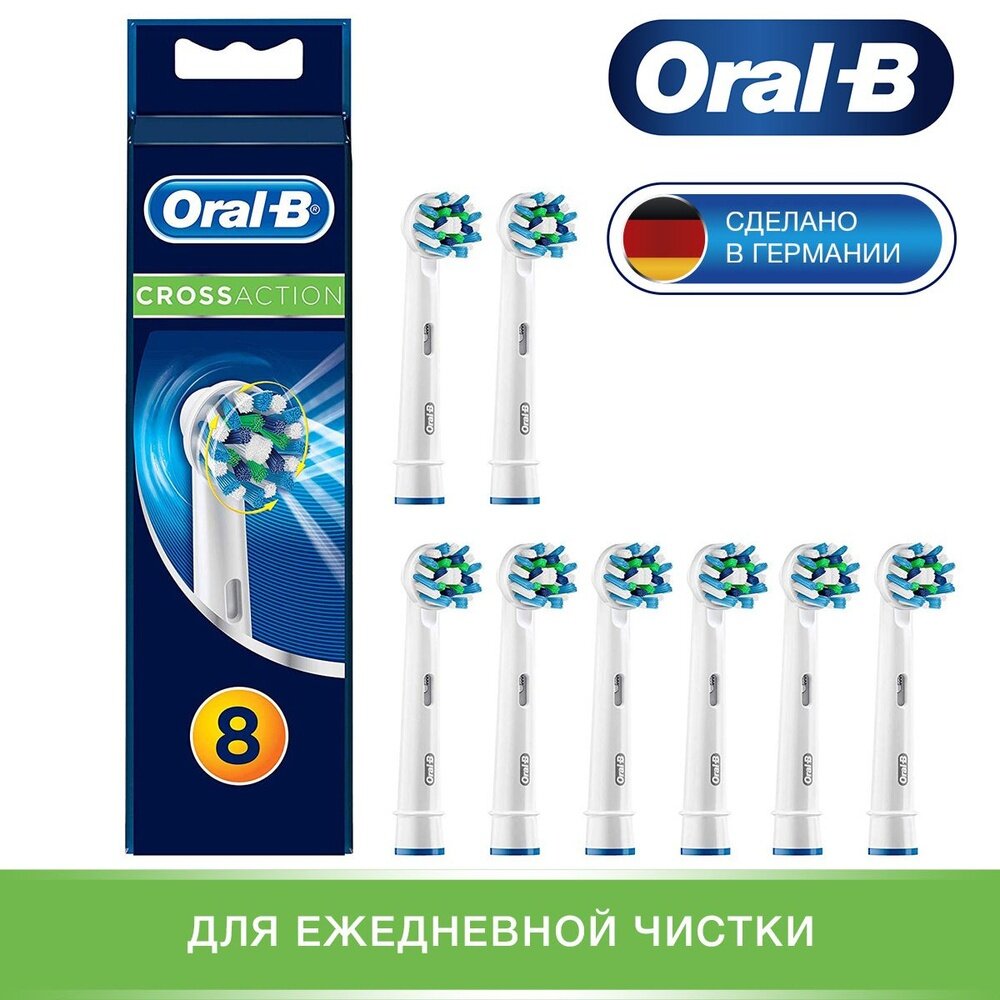 Насадки для электрической зубной щетки Oral-B Cross Action CleanMaximiser White, 8 шт, удаляют зубной налет.