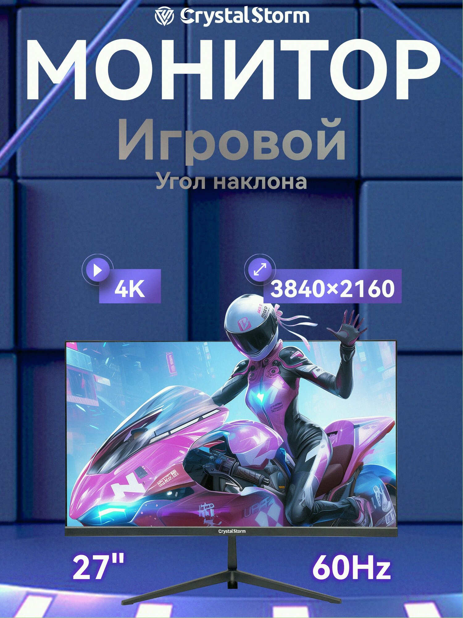 CrystalStorm 27" Монитор 3840x2160 60 Гц, IPS, Чёрный игровой, для компьютера