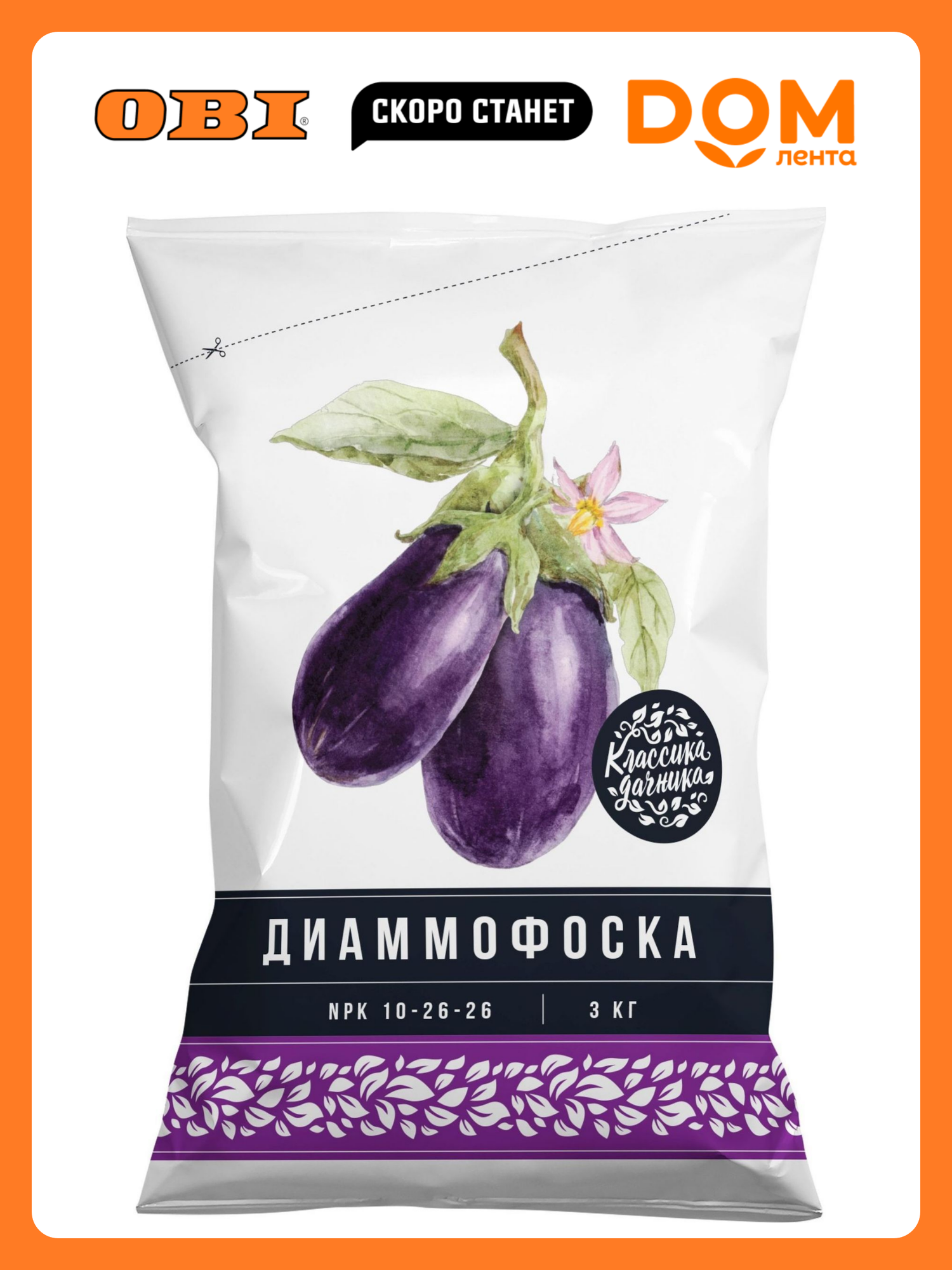 Удобрение минеральное Нов-агро Диаммофоска универсальное 3 кг