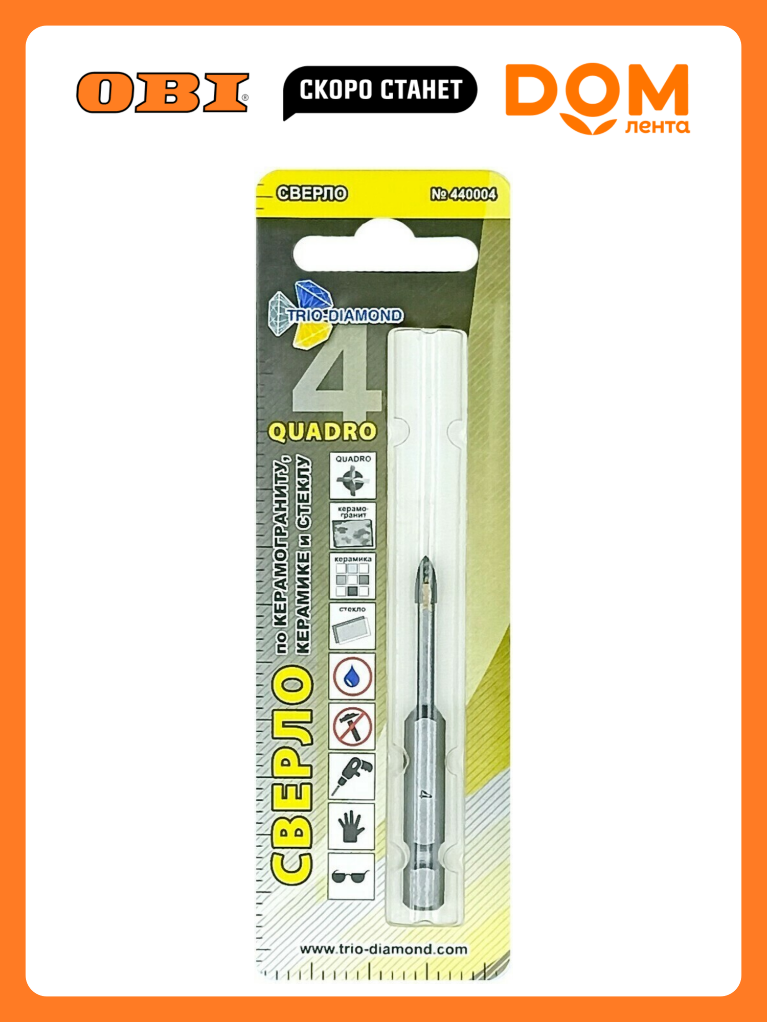 Сверло Trio Diamond 440004, по керамике, стеклу, керамограниту, кафелю, 4 мм
