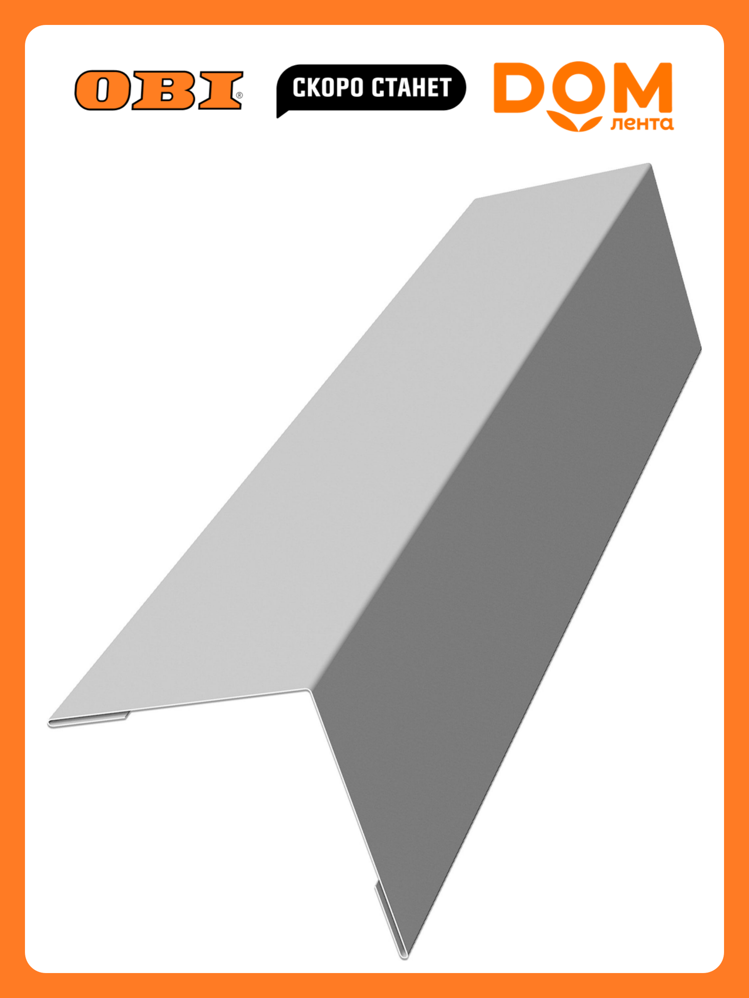 Угол внешний DOCKE серый