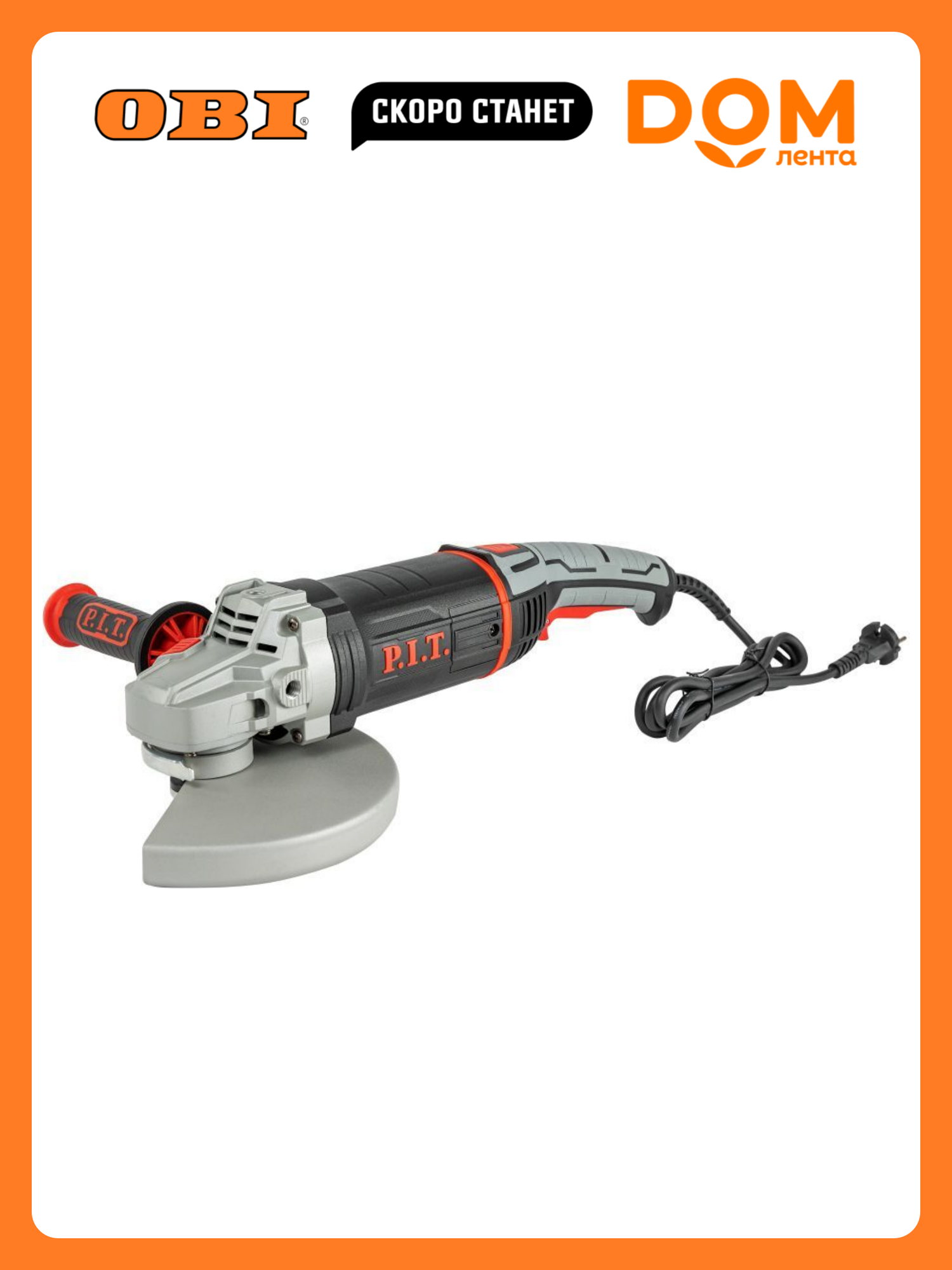 Шлифмашина P.I.T. PWS230-C3, 230 мм, 2400Вт, плавный пуск, кожух, блокировка шпинделя