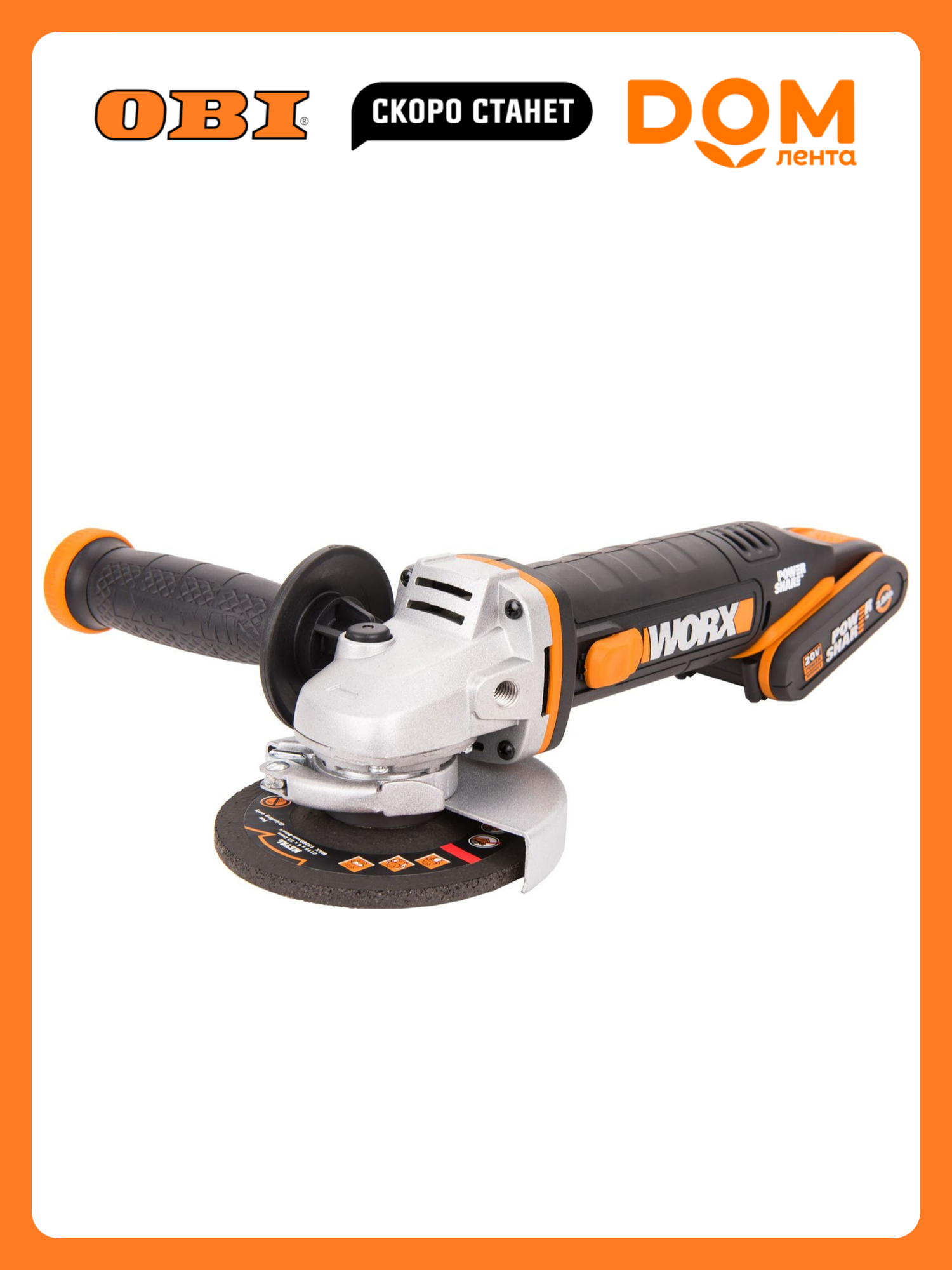 Шлифмашина угловая аккумуляторная Worx WX800, блокировка кнопки включения