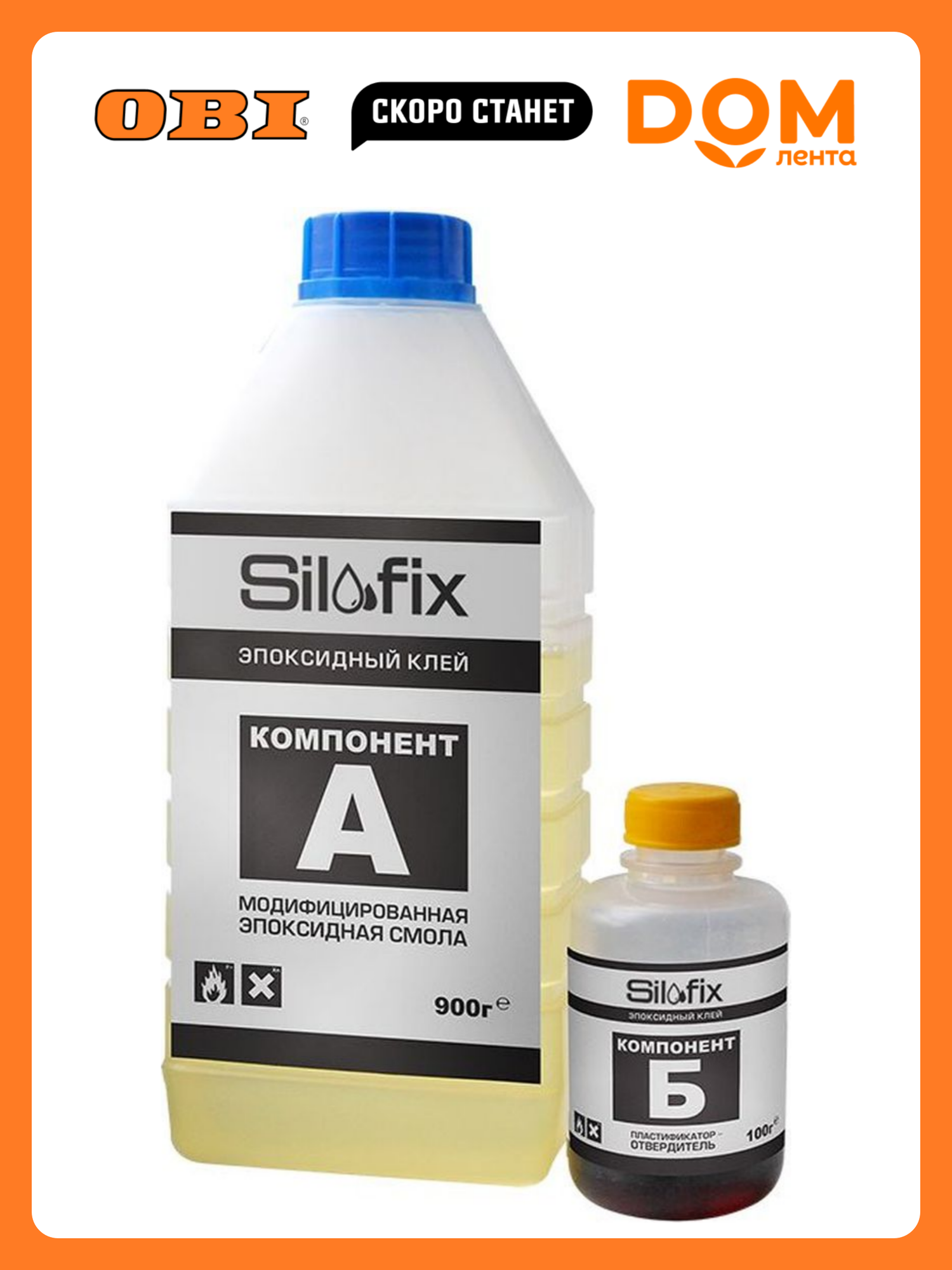 Клей эпоксидный SILFIX, универсальный, двухкомпонентный, прозрачный, 1 кг