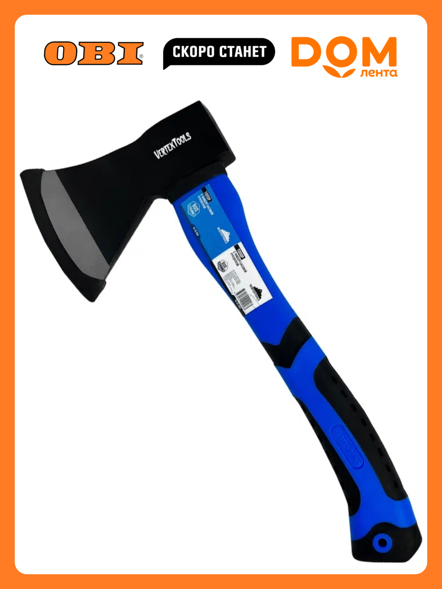 Топор VertexTools 10-35-800, фибергласовая рукоять, обрезиненная, синий