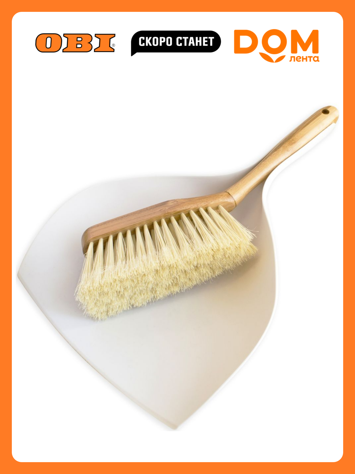 Щетка York ЭКО с совком