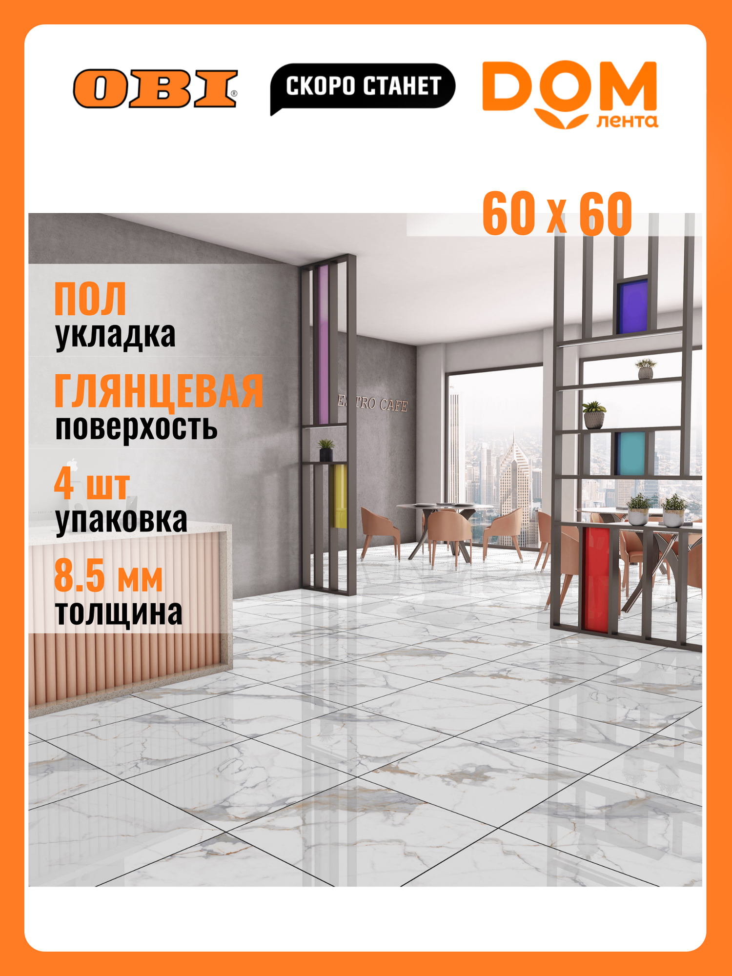 Керамогранит Global Tile Calacatta Imperial GT60606103PR Белый 60x60