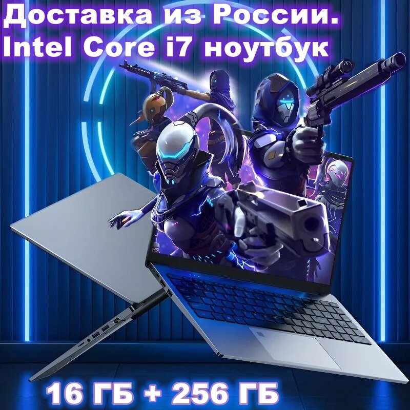 Ноутбук Москва Отправить 15.6 Intel Core I7 5500U Intel HD Graphics 16 ГБ SSD 256 ГБ Windows 11 Pro русская клавиатура