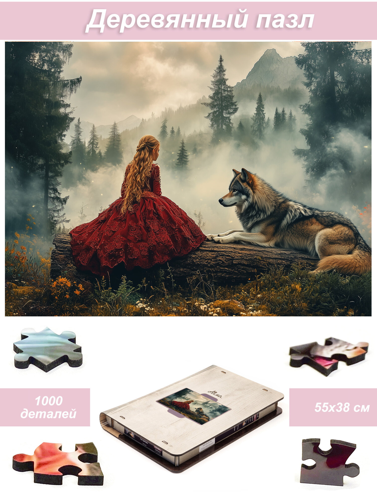 Пазл Алма премиум деревянный 1000 деталей. Сказочный мир. Хранитель горных тайн