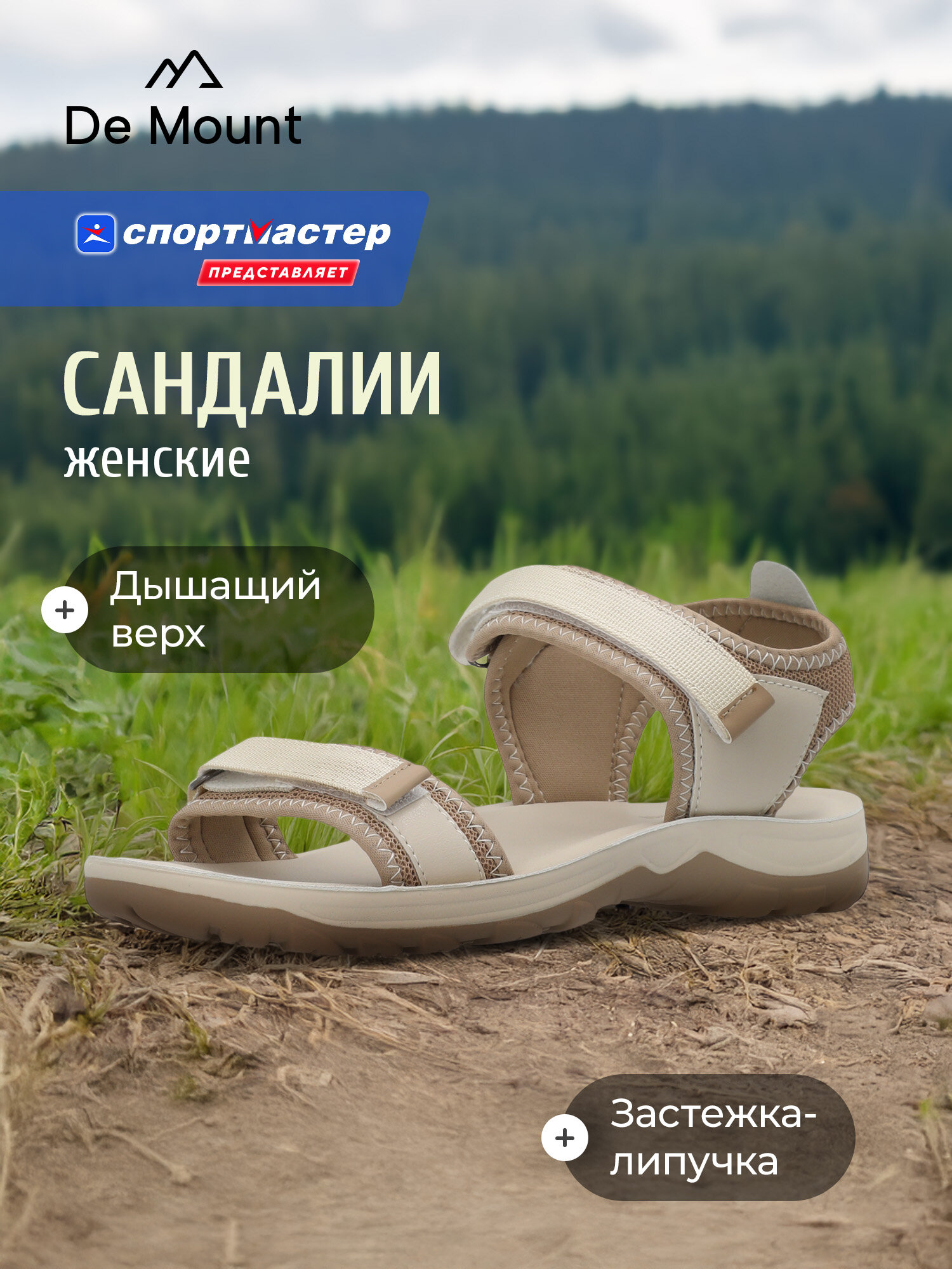 Сандалии Sandals
