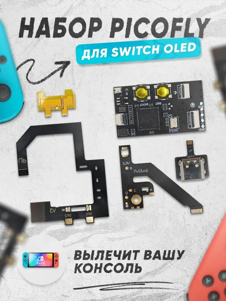 Чип Rp2040 (OLED) для нинтендо свитч nintendo switch