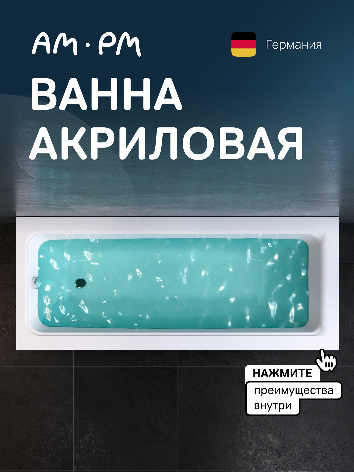 Ванна акриловая AM.PM Gem, 170 x 70 x 40 см, цвет белый, прямоугольная