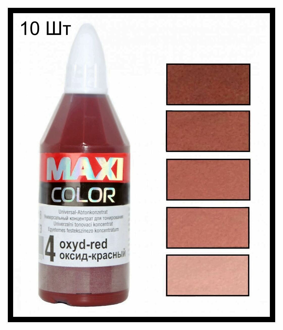 Колер Maxi-color, Универсальный концентрат для тонирования №4 Oxyd-red (оксид красный) 40 мл (10шт)