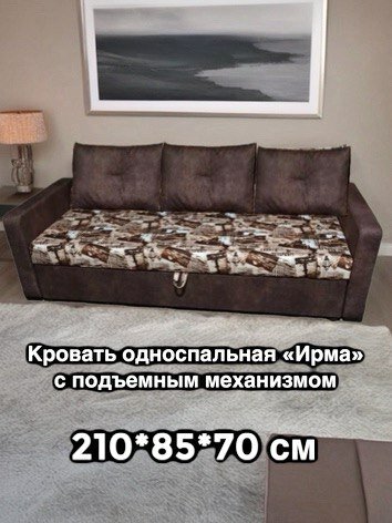 Кровать-кушетка "Ирма" односпальная с подъёмным механизмом, коричневый вельвет - подушки коричневые, 210 х 85 х 70 см