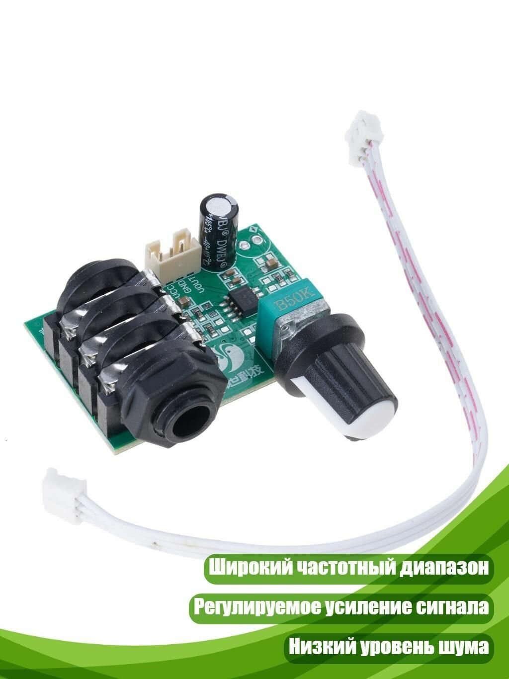 Предусилитель с широкой полосой пропускания на ОУ TL072