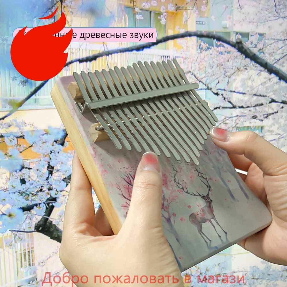 Калимба из 17 ноты, оригинальный стиль, прекрасное качество звучания, полный комплект аксессуаров