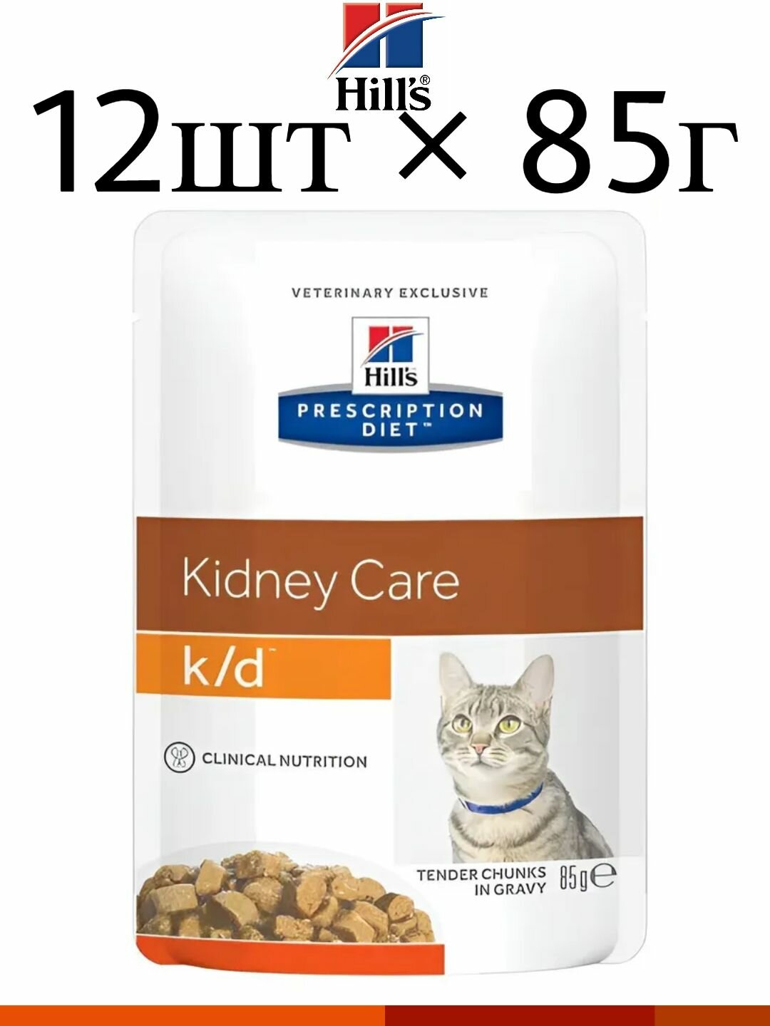 Корм влажный Hill's k/d , для кошек , при заболевании почек (12шт по 85г)