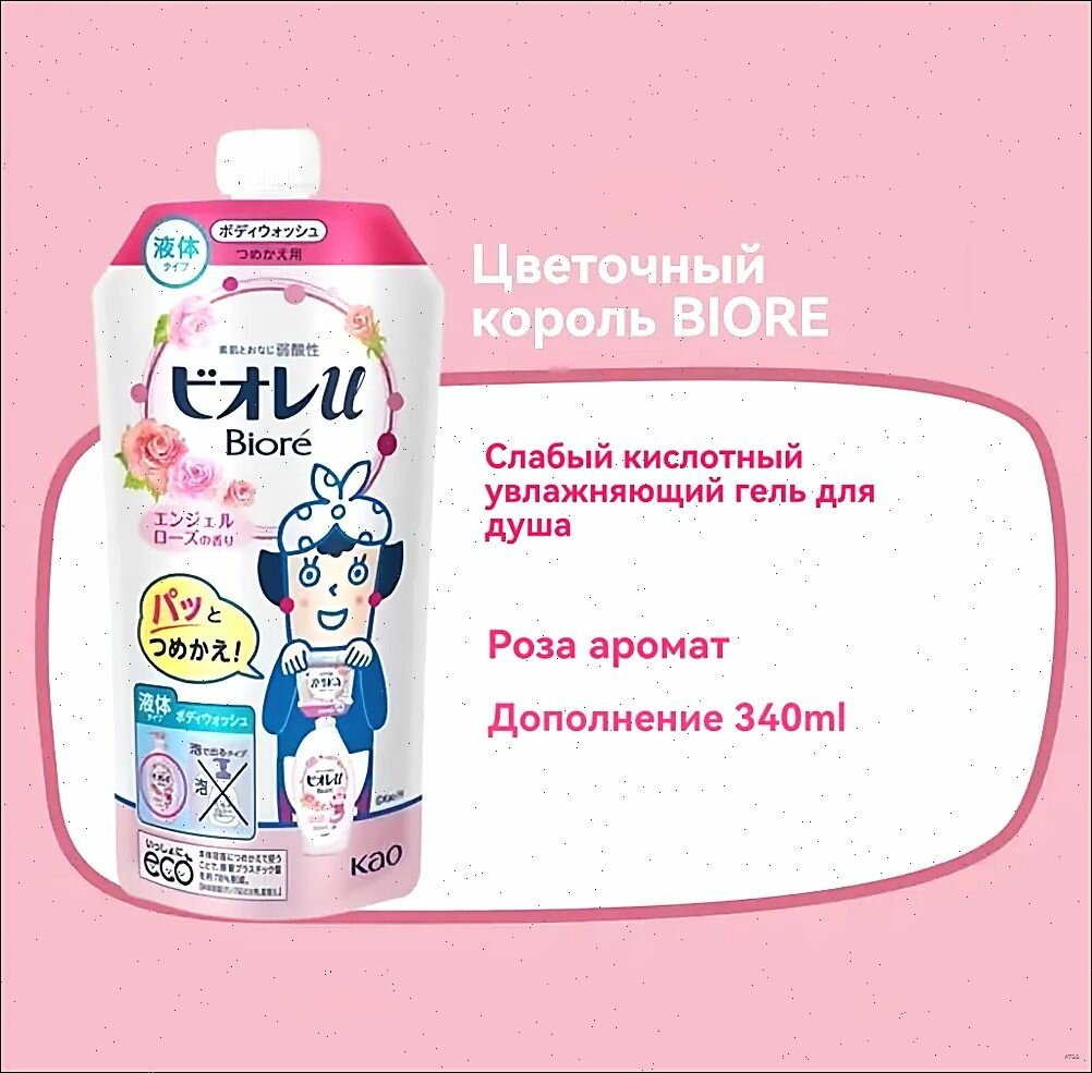 Средство для душа, гель, 340 мл