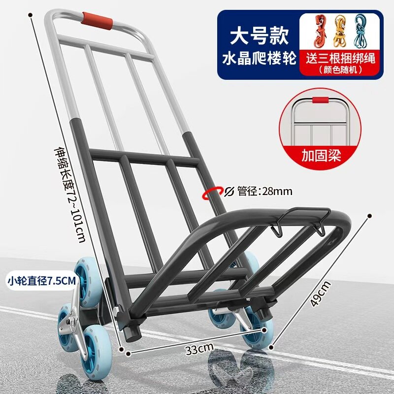 Складная ручная тележка для перевозки грузов, покупок, доставки продуктов, курьерской доставки, портативная тележка, тележка для багажа, небольшая тележка с выдвижной ручкой.