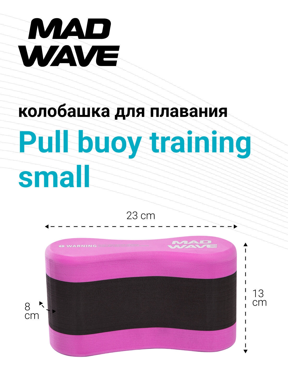 Колобашка для плавания MAD WAVE Pull buoy training small, 23x13x8 см, цвет розовый — фото 1