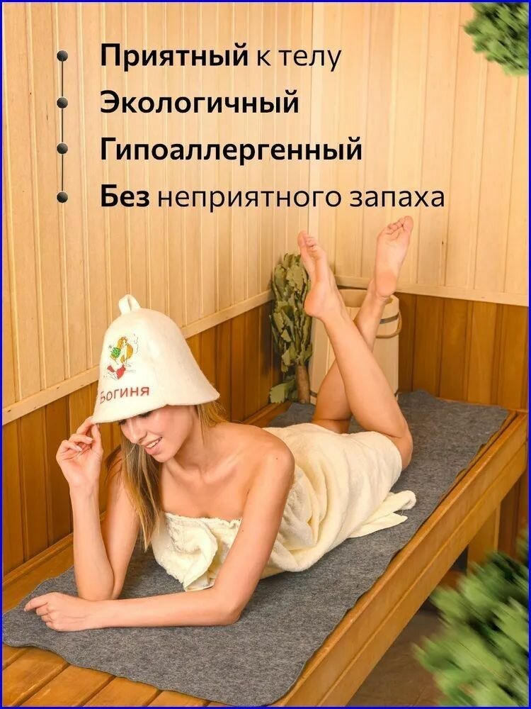 Коврик для бани — фото 1