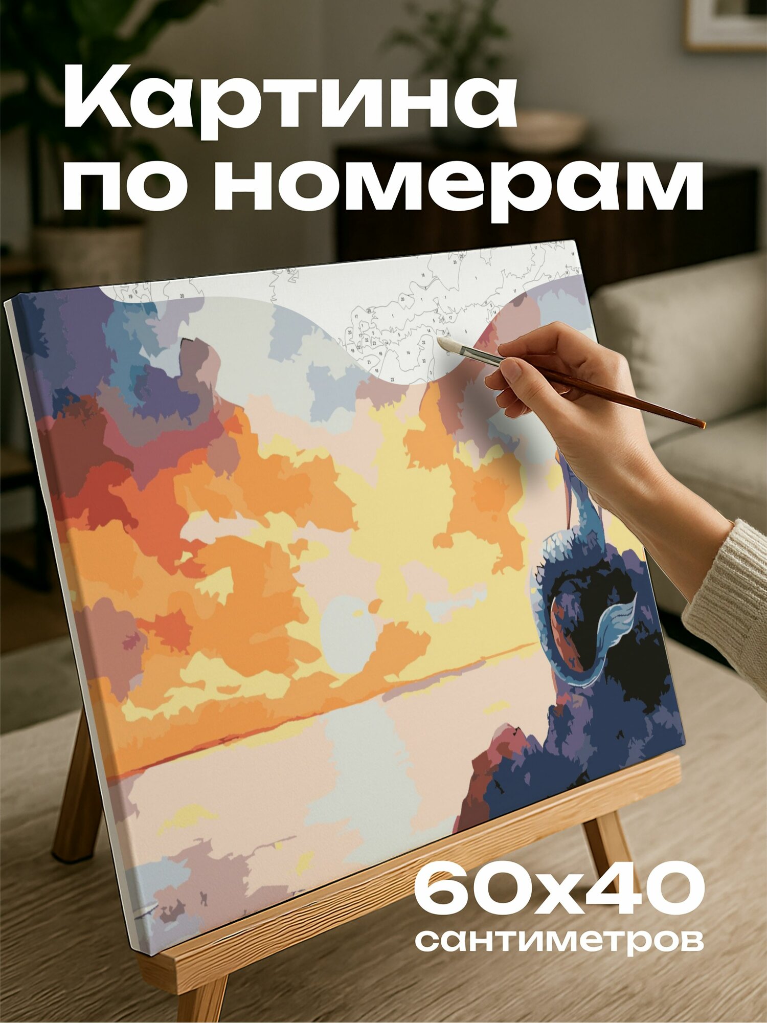 Картина по номерам 60x40 см, русалка, акварельная иллюстрация, скалистый выступ, заходящее солнце, теплые тона