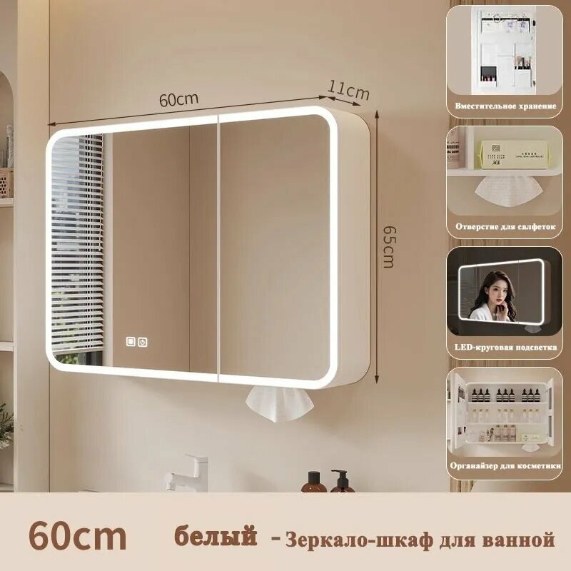 Шкаф для ванной, 60х11х65 см, Универсальный