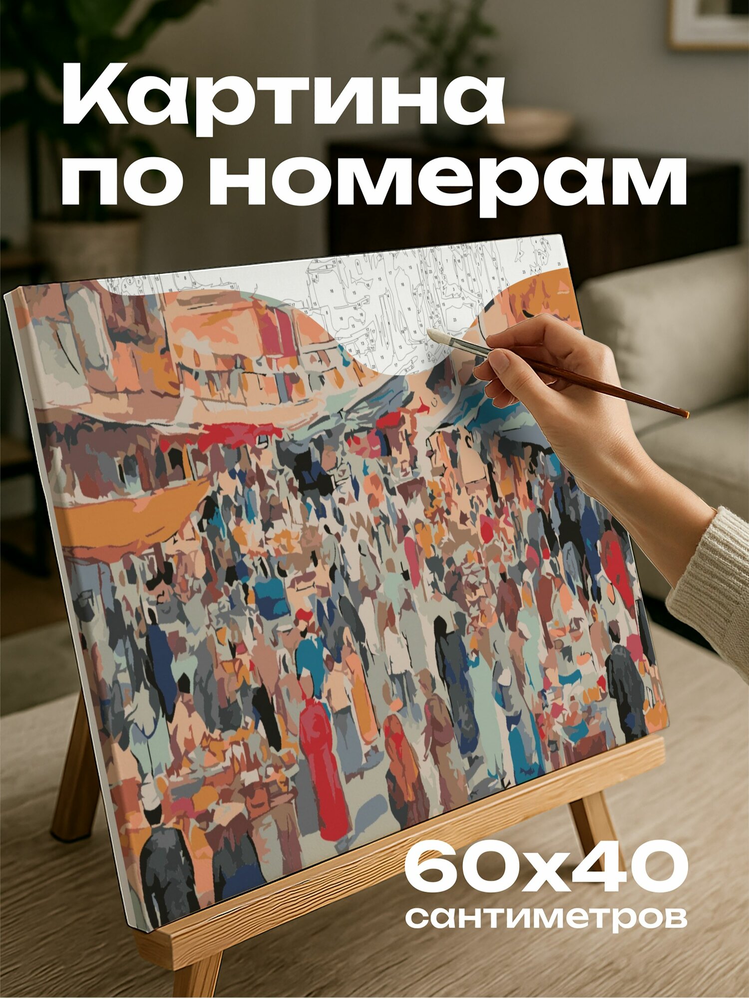 Картина по номерам 60x40 см, рынок, Марракеш, Марокко, акварель, яркие краски, узоры, живая атмосфера