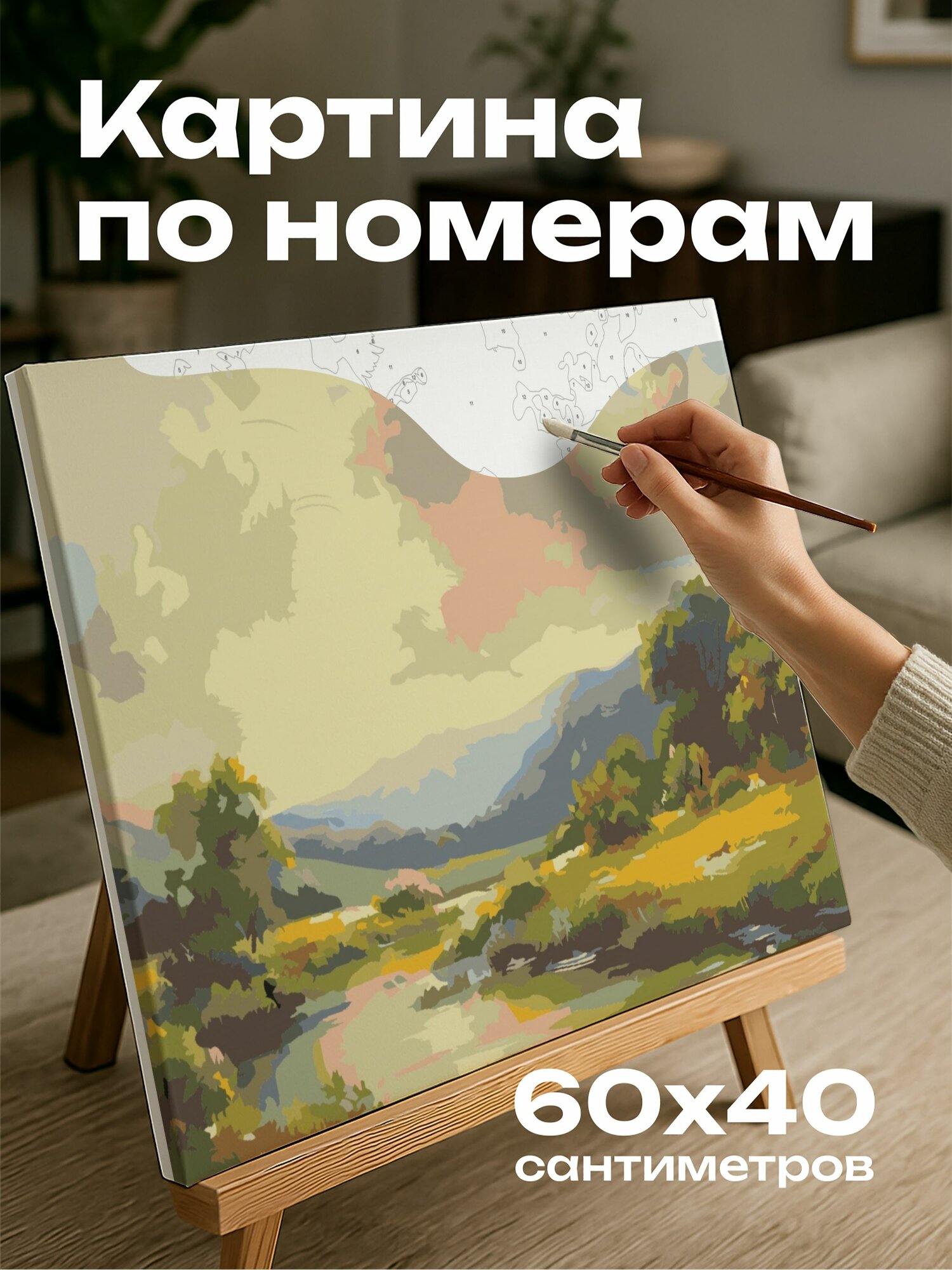 Картина по номерам 60x40 см, картина, масляная, лето, пейзаж, солнцестояние, солнечные лучи, холмы, река, луга