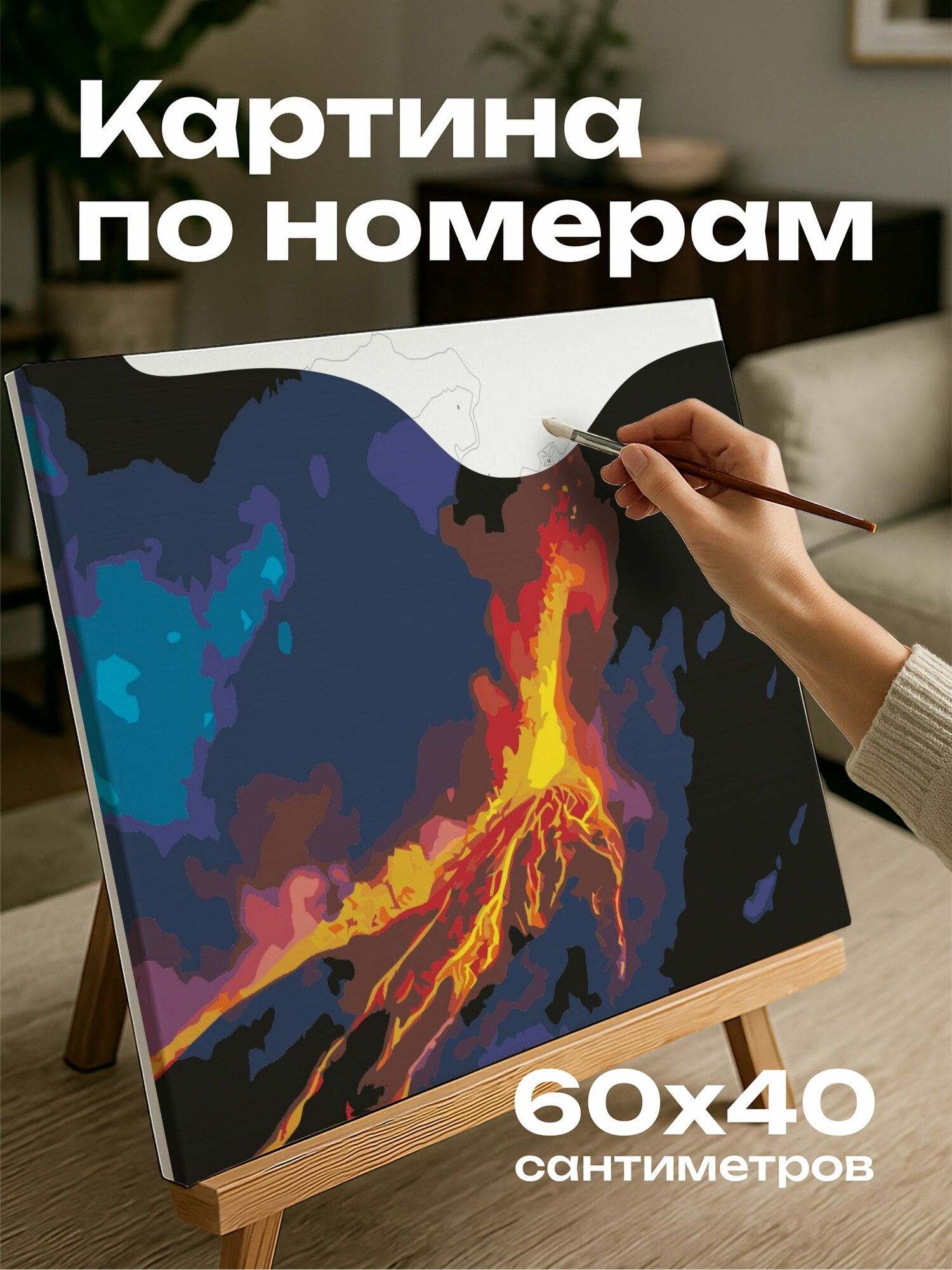Картина по номерам 60x40 см, Вулкан, лава, ночное небо, огненное свечение, Sigma 24-70 мм, фотография, струи лавы, f
