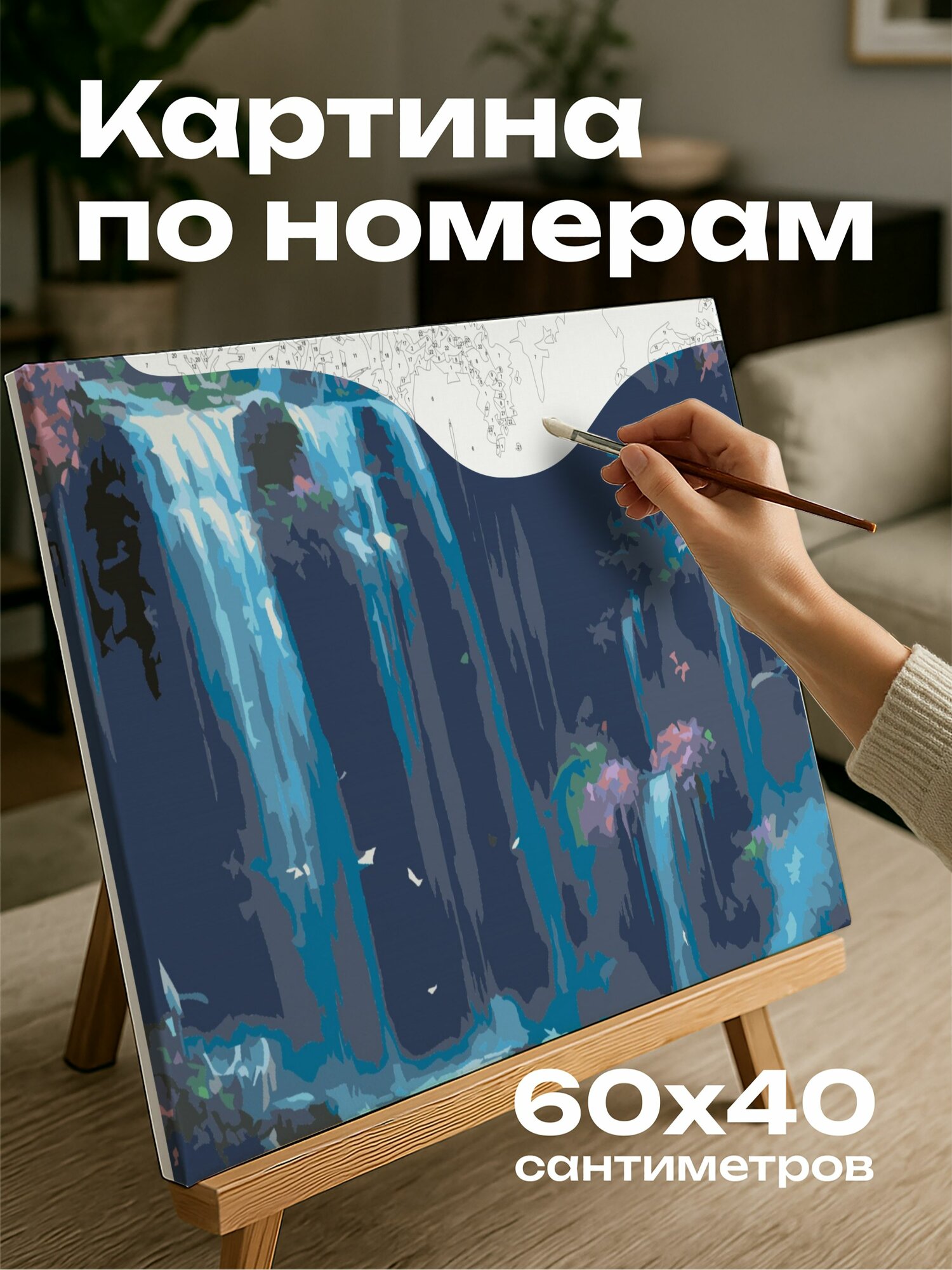 Картина по номерам 60x40 см, Водопады, флора, биолюминесцентные растени, природа, фантастический мир, экзотика