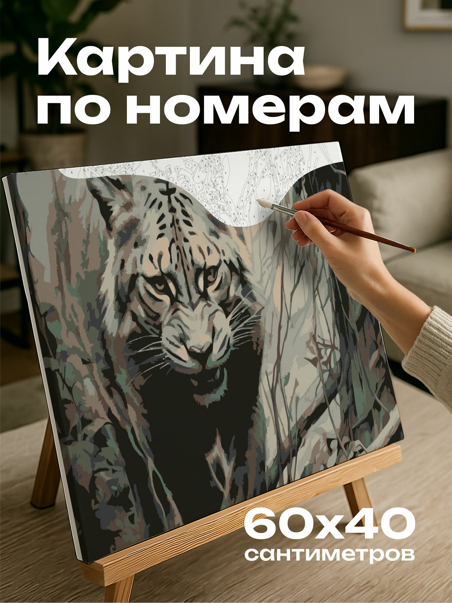 Картина по номерам 60x40 см, карандашный набросок, охотник, рысь, добыча, лес, скрытность, ловкость, рука художника