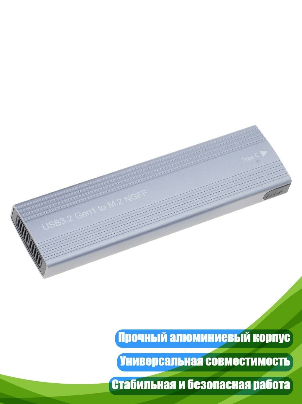 Внешний корпус для M.2 SSD USB 3.2 Type-C, Серый