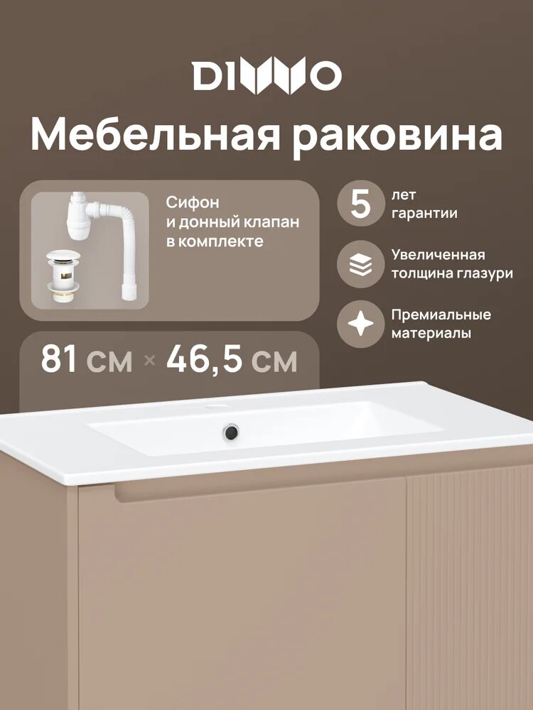 Мебельная раковина DIWO Мурманск A81 накладная, фаянсовая, со встроенным сливом-переливом, белая, глянцевая, раковина для ванной, прямоугольная