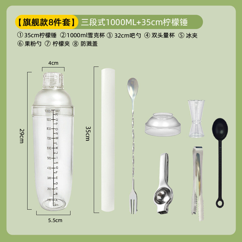 Шейкер, коктейльный шейкер, набор инструментов для приготовления лимонного чая вручную, ручной шейкер для магазинов молочного чая, дробилка для льда.
