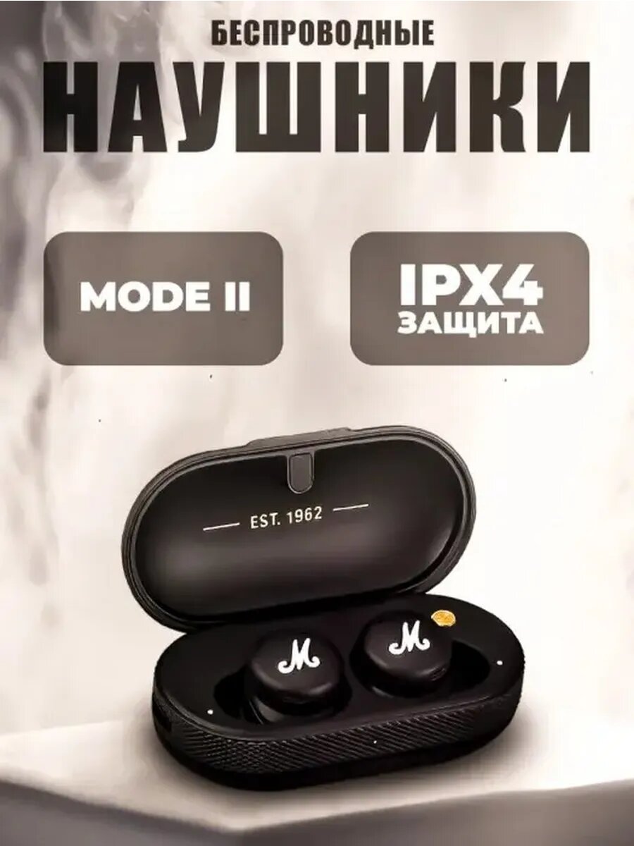 Современные беспроводные наушники Mode II