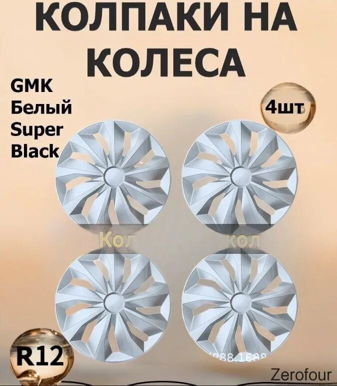 LADA Колпаки на колеса, R12-дюймовый модифицированный универсальный колпак ступицы, накладка на автомобильные шины