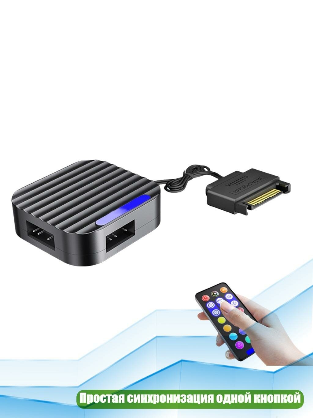 Магнитный ARGB-контроллер, Черный