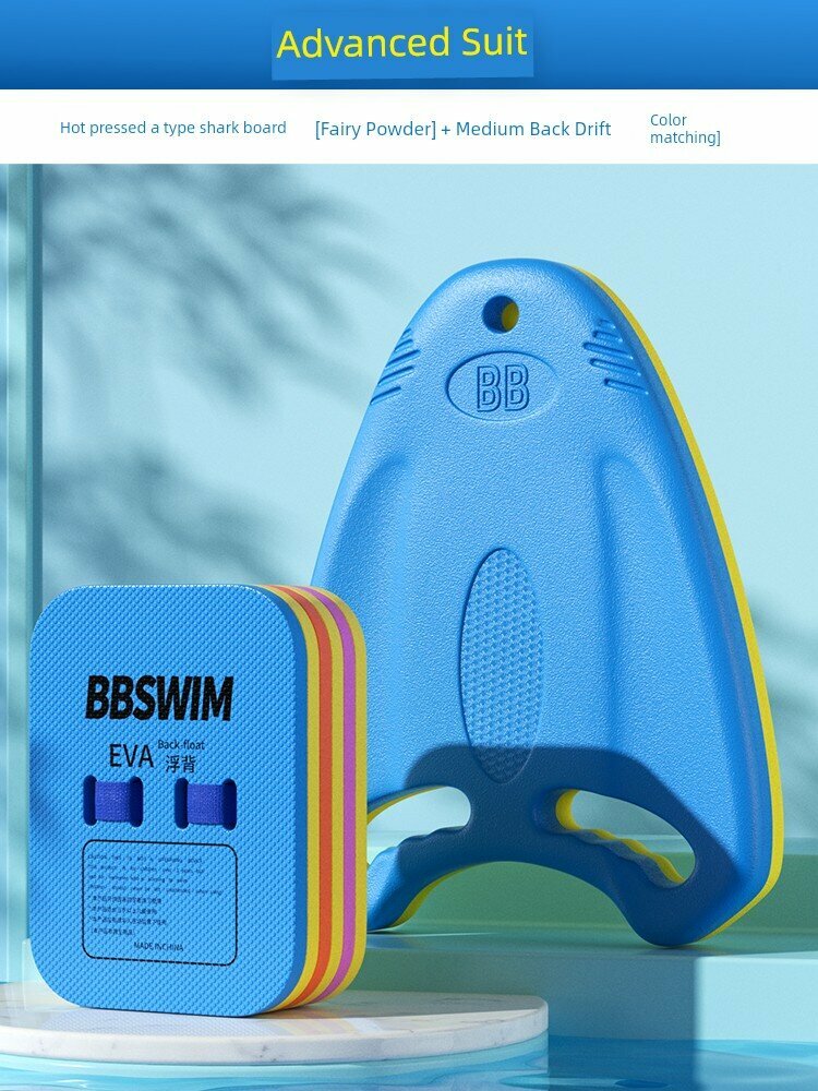 Доска для плавания, плавательное устройство, детский плавательный тренажер, вспомогательная доска для взрослых, доска