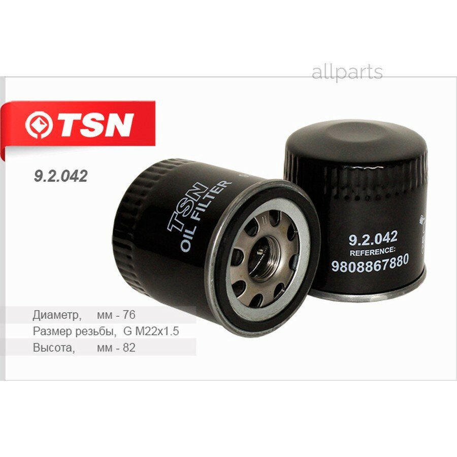 TSN 9.2.042 Фильтр масляный TSN 9.2.042