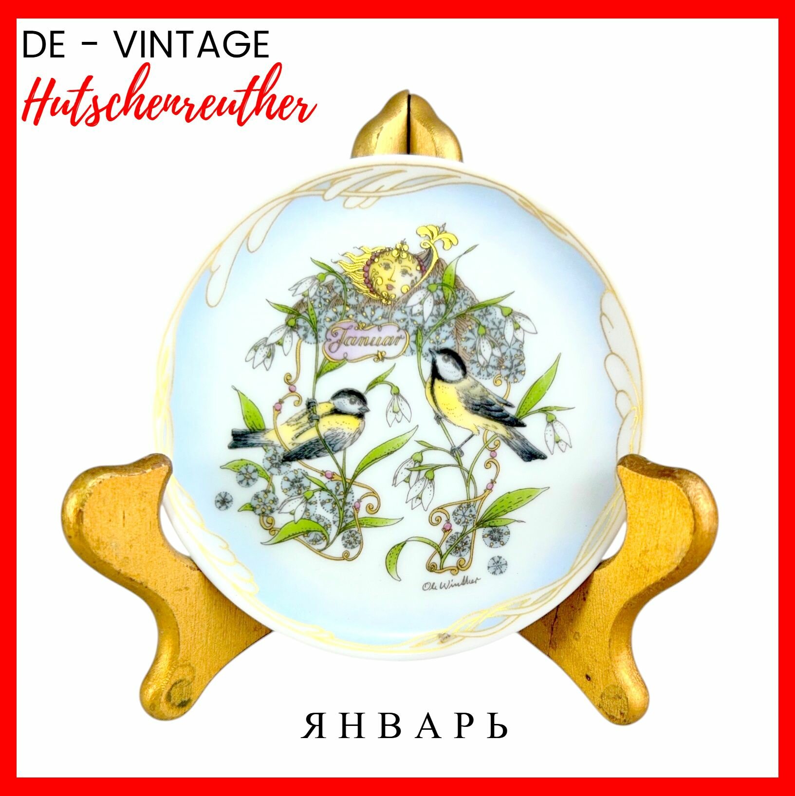 Декоративная тарелка, Январь, Месяца года, Hutschenreuther, винтаж. Германия