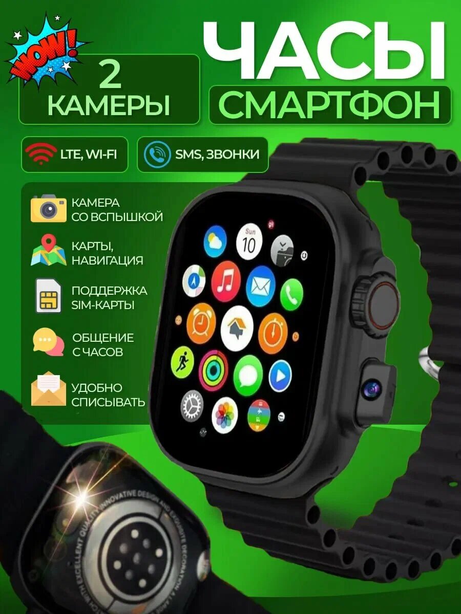 Умные часы HW ULTRA 2 CALL 5G+, Sim-карта, Wi-Fi, Face-id, 2 камеры, 16 ГБ, Черный ремешок