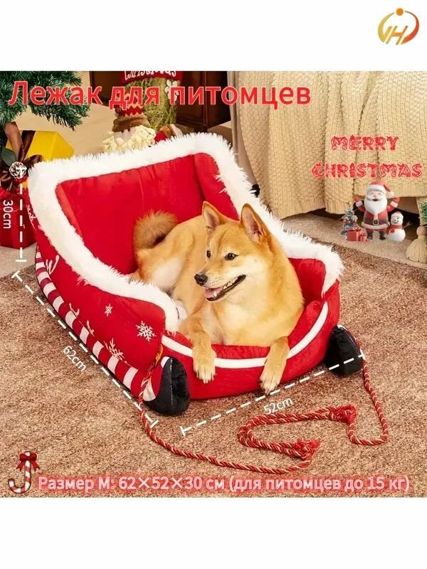 Лежак для питомцев, рождественские сани, мягкий, непроливающийся низ