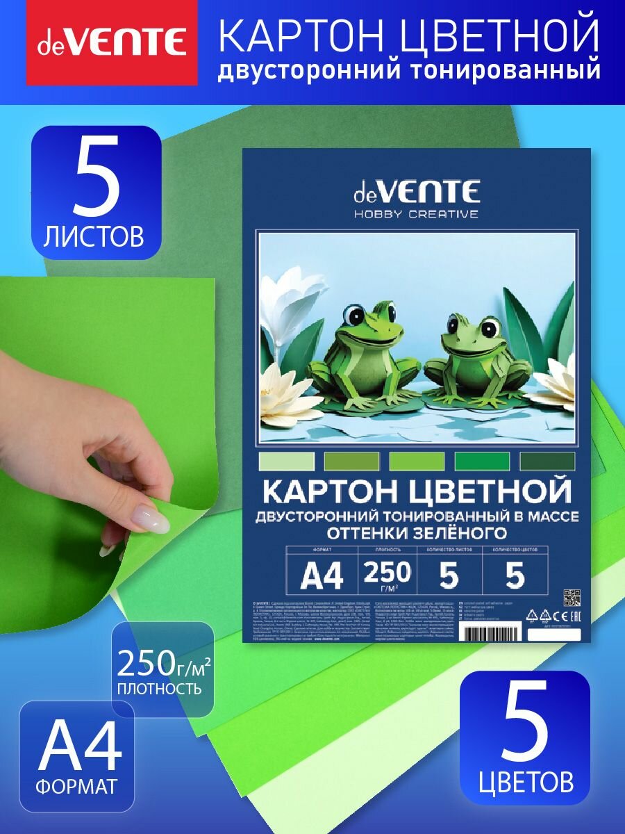 Картон цветной двусторонний А4 5 цветов 5 листов