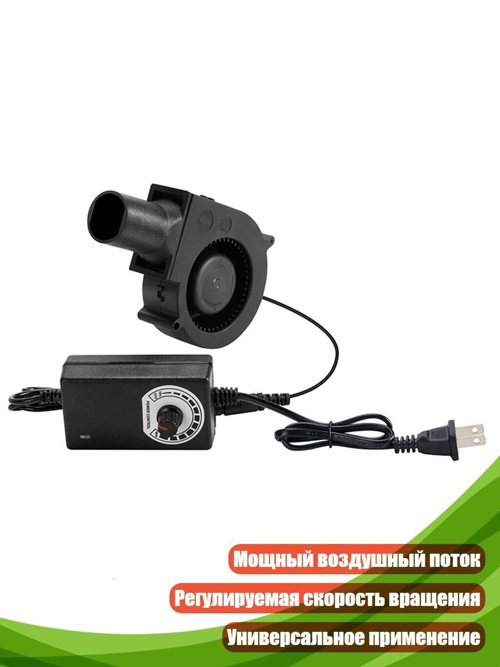 12-Вт вентилятор с регулятором скорости
