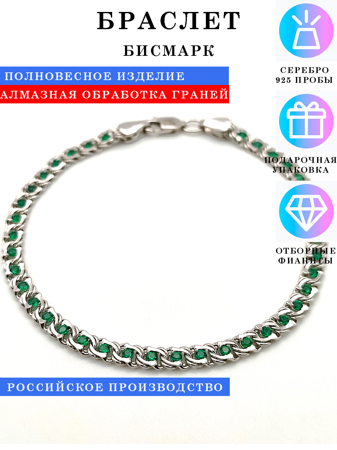 Браслет-цепочка, серебро, 925 проба, родирование, фианит