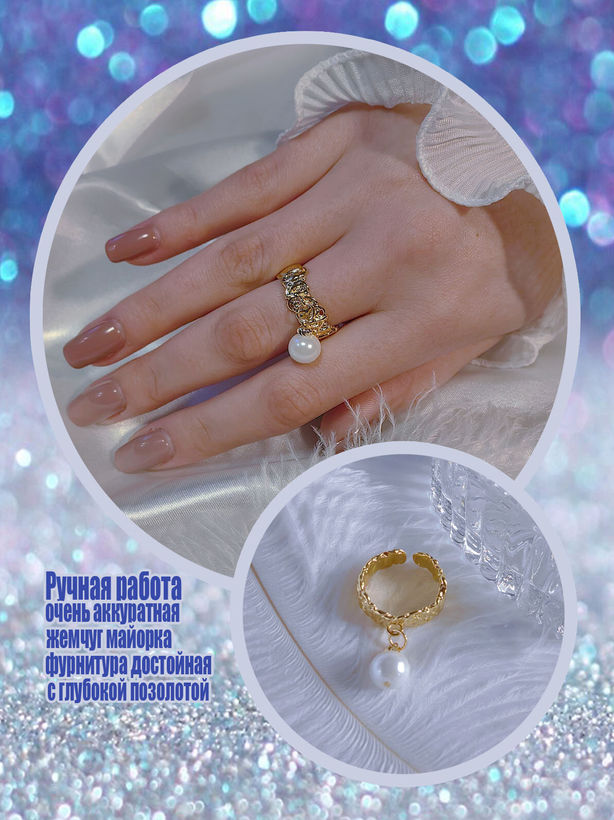 Кольцо, жемчуг имитация