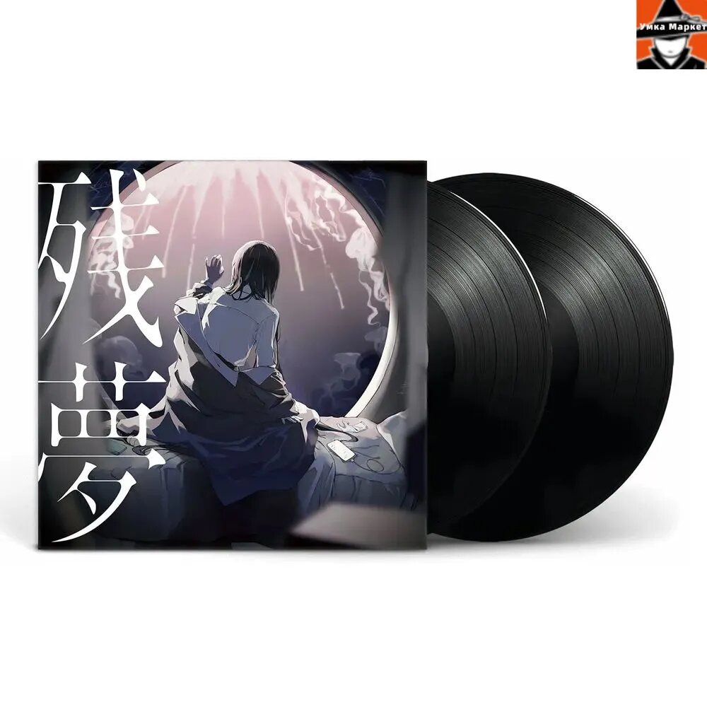 Виниловая пластинка ADO - Zanmu (2 x Vinyl, LP, Album, Limited Edition, Stereo) - Япония